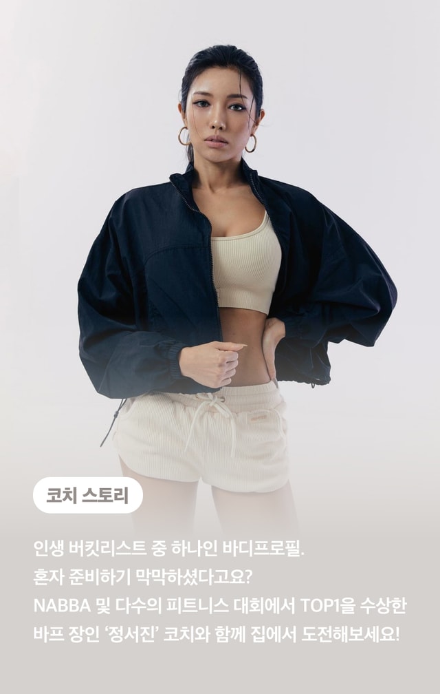 가장 새로운 운동법, 콰트 QUAT